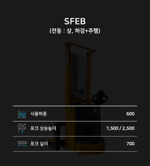 SFEB전동 – (주)수성